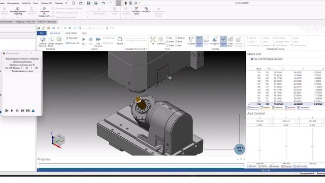 Hiding the rotate table in machine similation SolidCAM