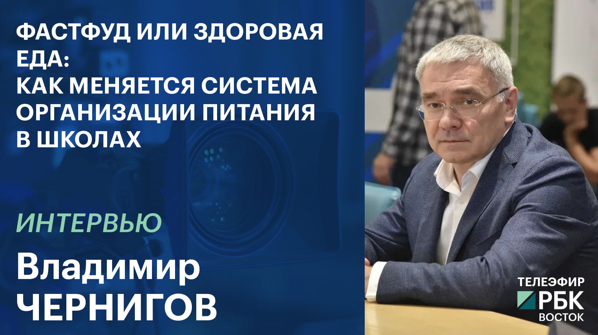 Фастфуд или здоровая еда: как меняется система организации питания в школах