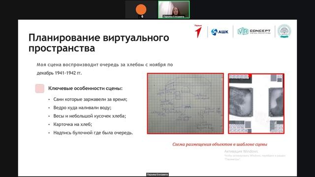 Интерактивная VR‑сцена, погружающая зрителя в атмосферу очереди за хлебом зимы 1941–1942 гг