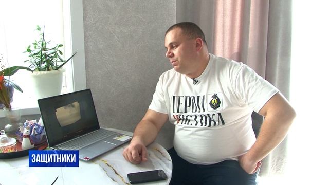 «Защитник». Илья Пономарев