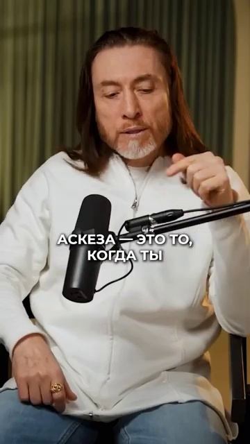 🕉 ЗАЧЕМ НУЖНА АСКЕЗА