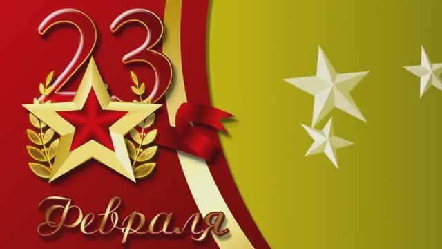 Поздравление С 23 февраля любимому с которым в разлуке!