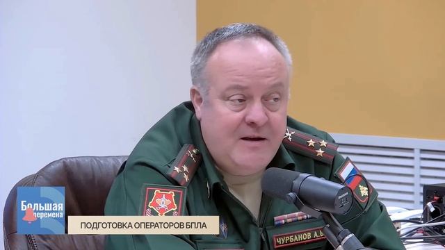 Большая перемена. Подготовка операторов БПЛА