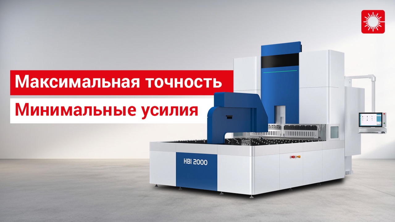 Гибка панелей на автоматическом панелегибе HL! Серия HBI!