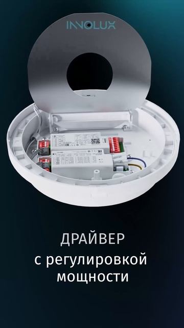 Светильники ДПБ-102/103 для объектов ЖКХ от INNOLUX!