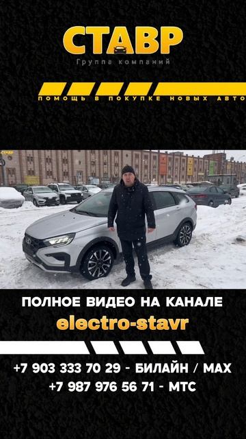 Lada Vesta SW Cross с ВЫГОДОЙ - 127 тыс. рублей!  Проверено и подготовлено по заказу клиента!