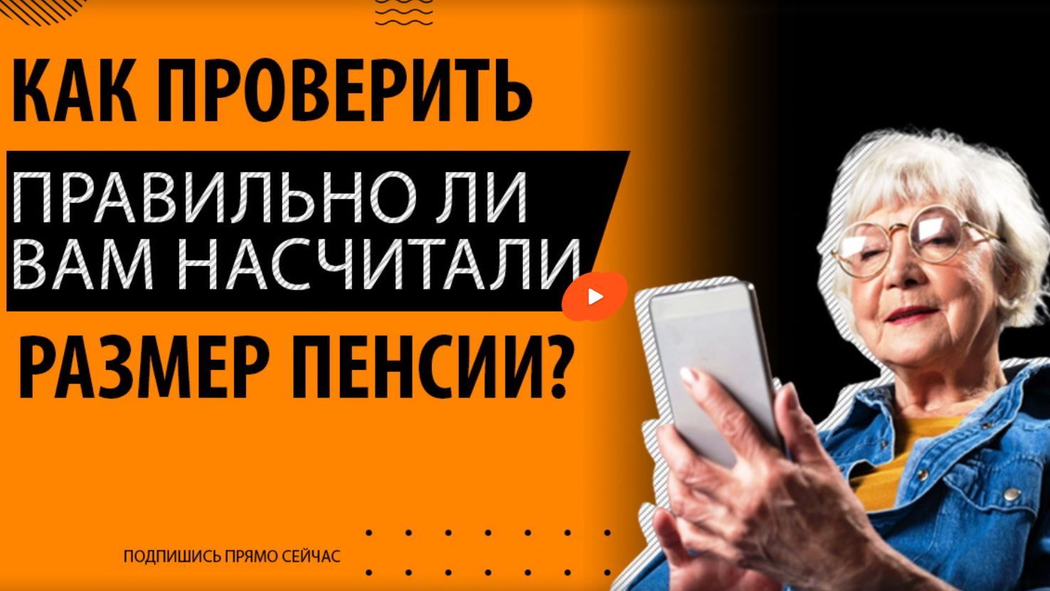 Как ПФР (СФР) пудрит нам мозги