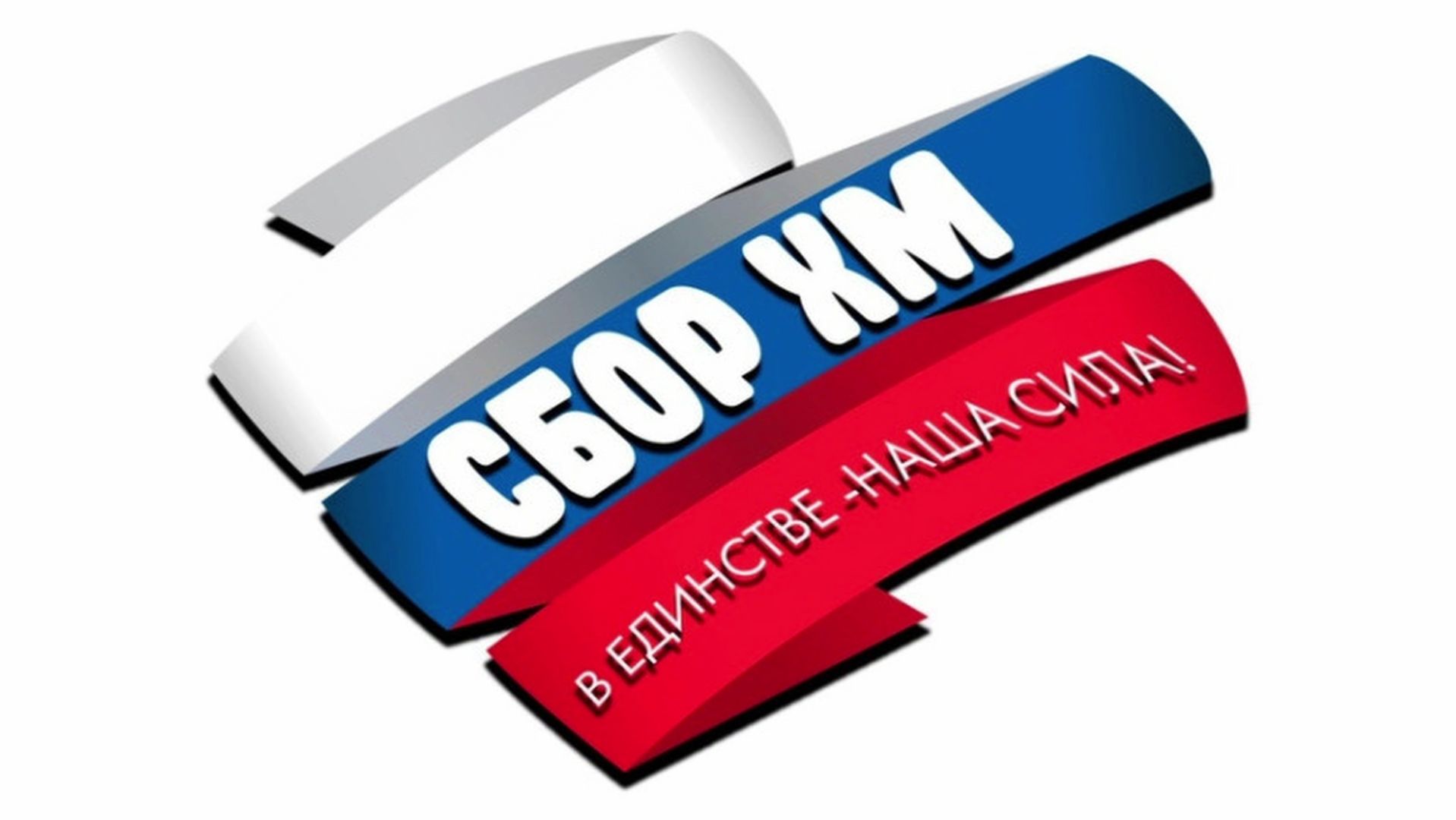 21 февраля «СборХМ» проведет очередную отправку необходимых вещей в зону СВО