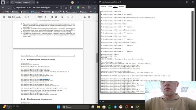 Администрирование локальных сетей - Лабораторная работа №2 - Выполнение работы - 1132230298