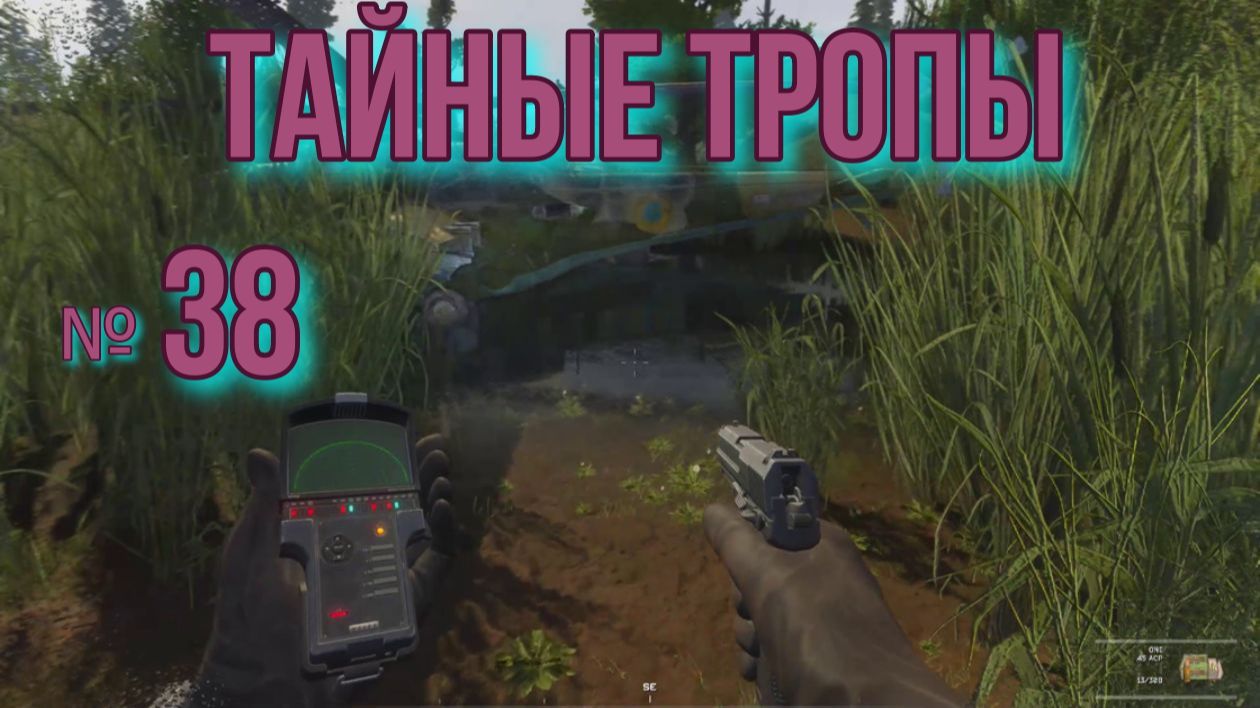 Тайные тропы 2025. № 38. Оборудование для Пекаря