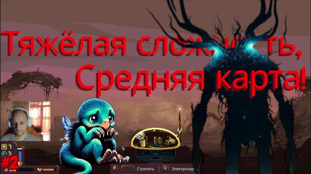 Dome Keeper №2 - Тяжёлая сложность, средняя карта!