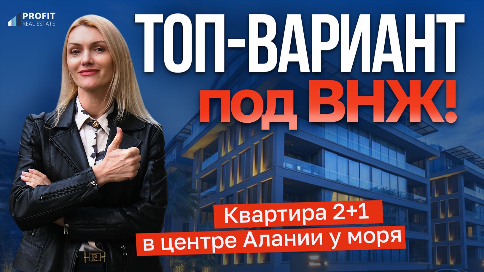 Ищете квартиру под ВНЖ Турции? ГОТОВЫЕ АПАРТАМЕНТЫ В АЛАНИИ: мебель, центр, море рядом
