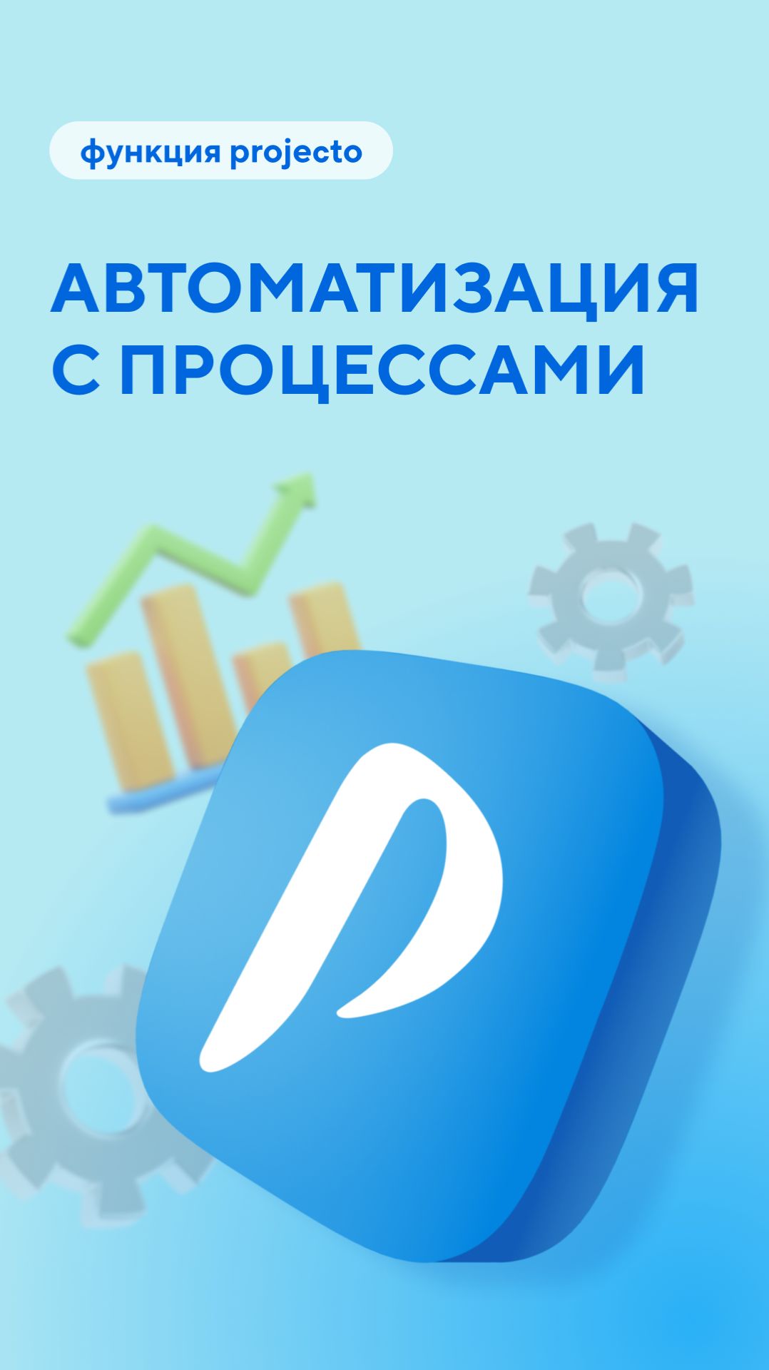 Больше автоматизации с новой функцией!