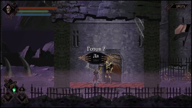 Skelethrone: Chronicles of Ericona ч.14