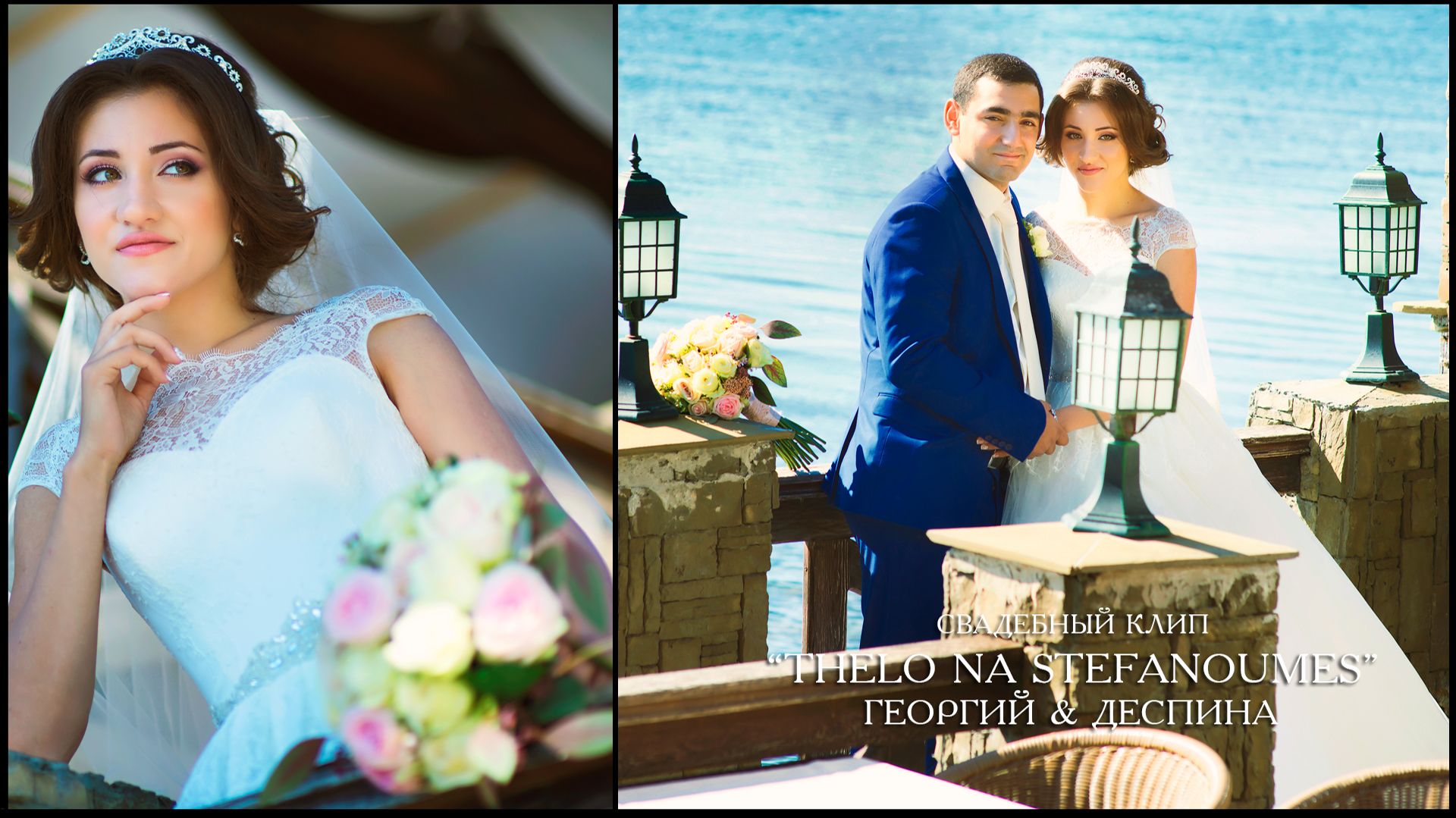 Свадебный клип | Thelo na stefanoumes | Греческая свадьба 2014 год