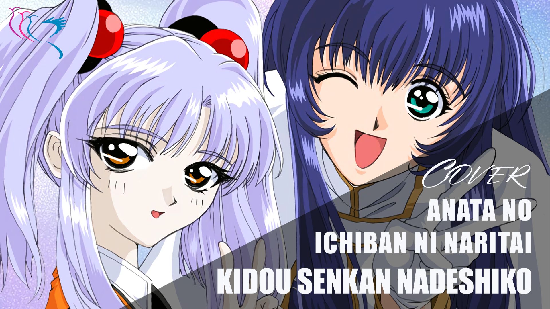 【COVER】Martian Successor Nadesico - Anata no Ichiban ni Naritai ft. Aniki Fujino