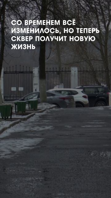 Общественные слушания по скверу на Окском проспекте