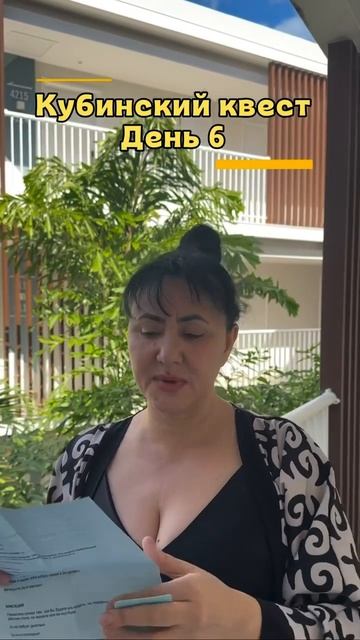 Level 6. Распаковка конверта по программе для предпринимателей на Кубе Эльвирой Гафаровой