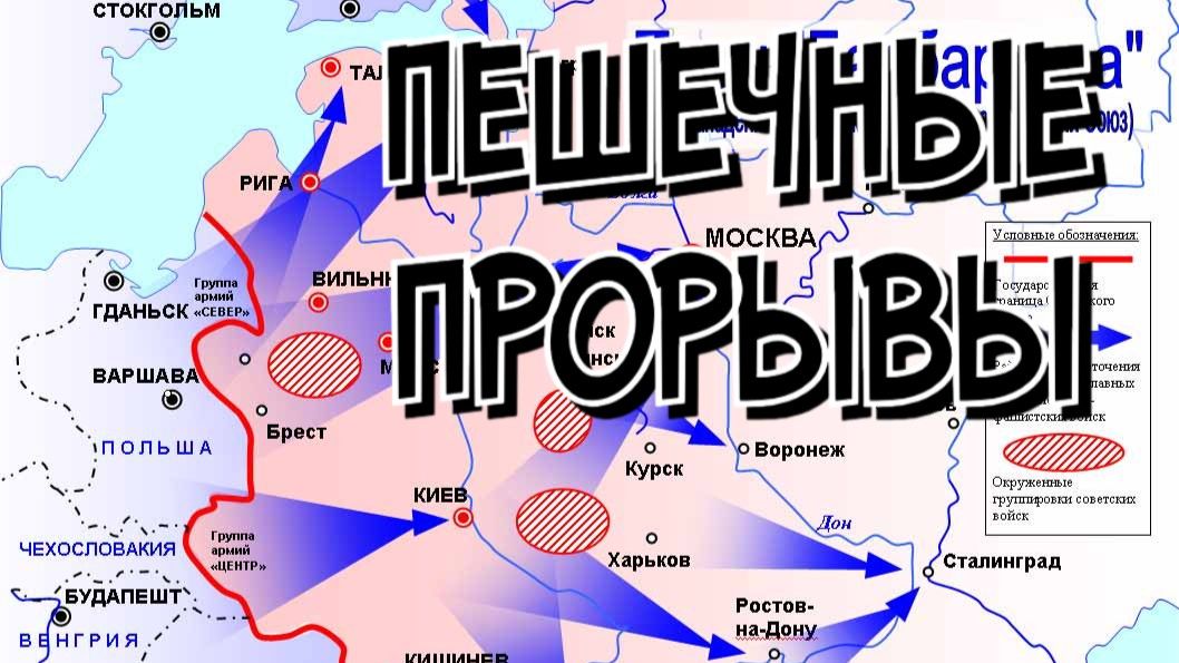 48. Эндшпиль. Пешечные прорывы