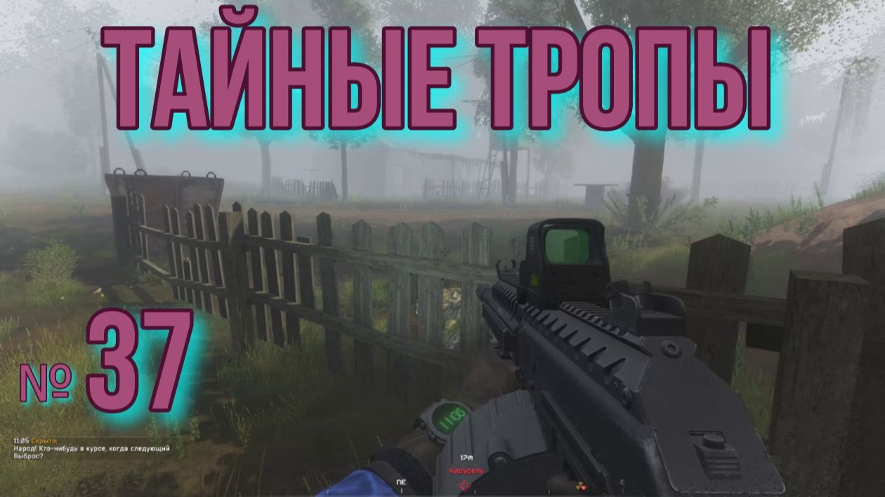 Тайные тропы 2025. № 37 . Мешки с мукой