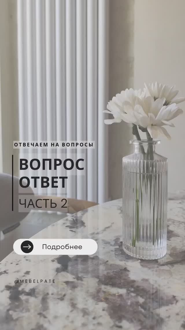 Вопрос ответ