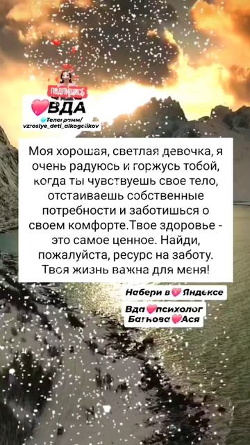 Вда (взрослые дети алкоголиков) #вда ⭐️в Яндексе набери➡️:Багнова Ася психолог