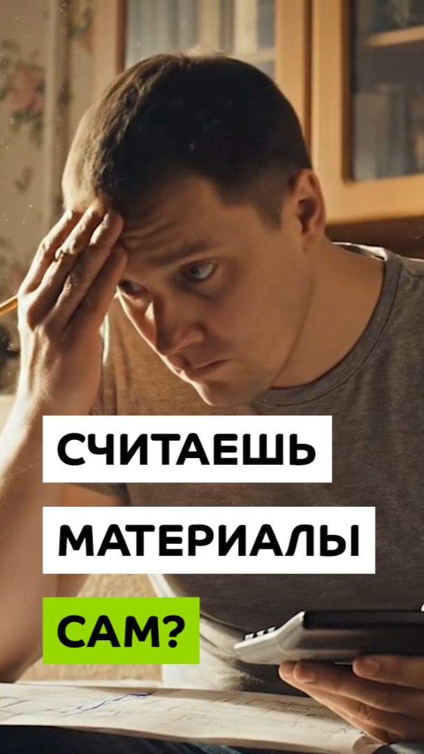 Планируете стройку? Идеальная кровля начинается с расчёта. Заходите в наш онлайн-калькулятор!