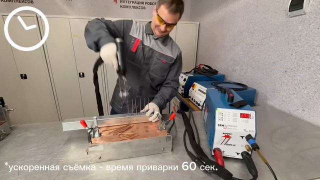 Сколько гвоздей можно приварить за минуту?