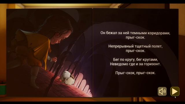 The baby in yellow (ребёнок в жёлтом) АКТ 1