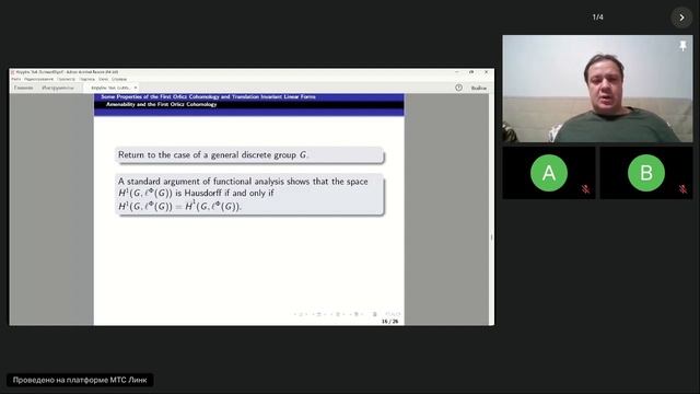 д.ф.-м.н. Копылов Ярослав Анатольевич