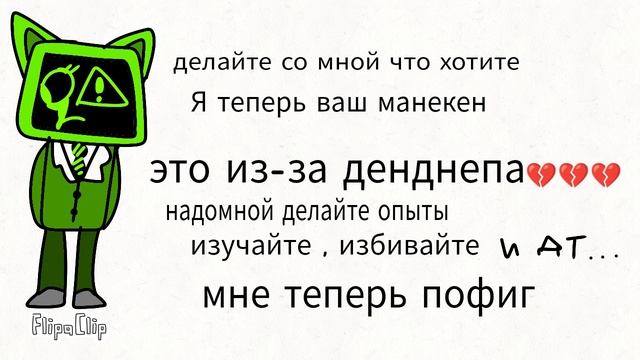 чо хотите делайте теперь....мне поыиг