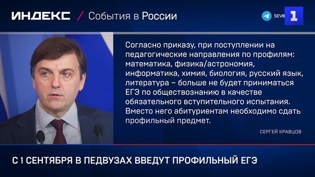 С 1 сентября в педвузах введут профильный ЕГЭ