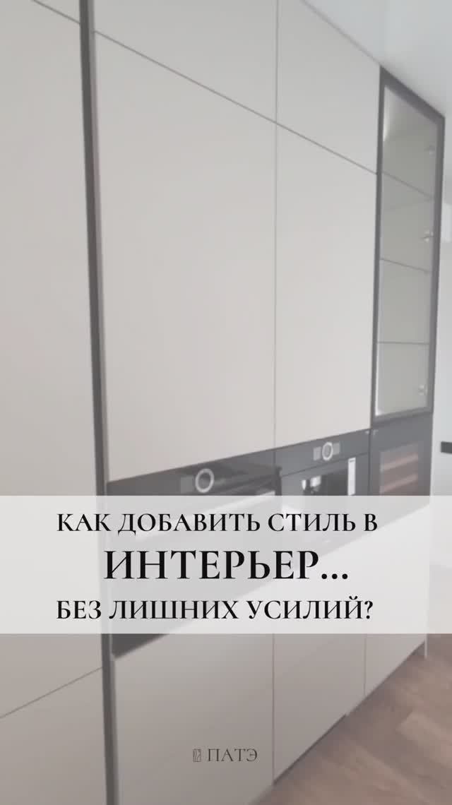 Как освежить интерьер?