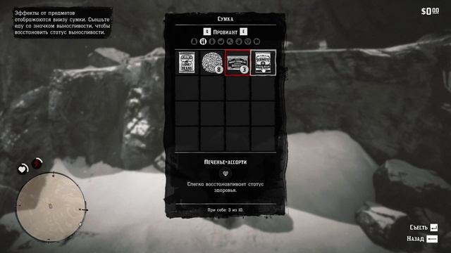 Red Dead Redemption 2 часть # 1