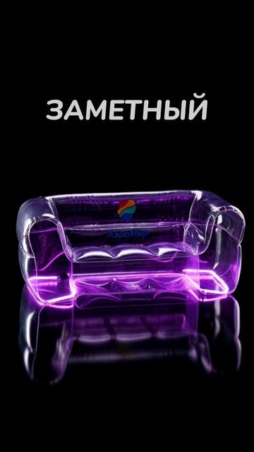 Эффектный надувной диван ТПУ — прозрачный, заметный, с подсветкой | АэроМир #shorts