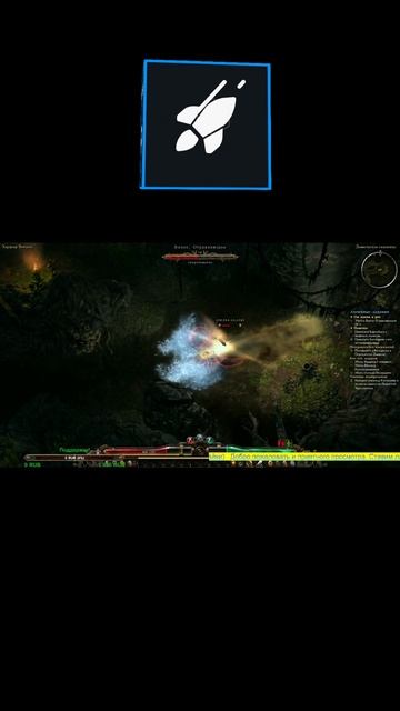 Grim Dawn / Босс - Вилос, Отравляющая / Коммандо (Солдат + Подрывник) Хардкор