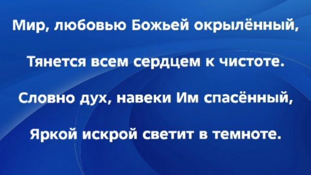 "К ЧИСТОТЕ" Слова, Музыка: Жанна Варламова