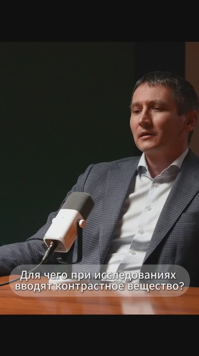 Для чего вводят контрастое вещество