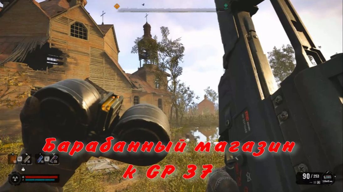 сталкер 2 увеличенный БАРАБАННЫЙ магазин GP-37 база чистого неба болота