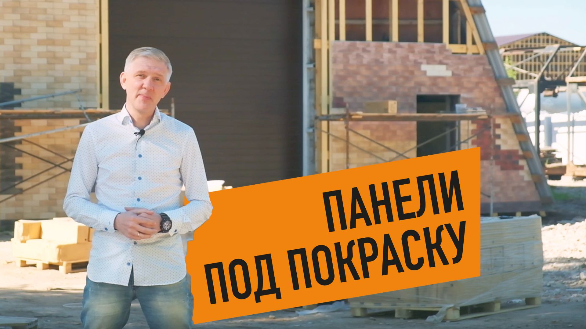 Фасадные панели Каньон под покраску