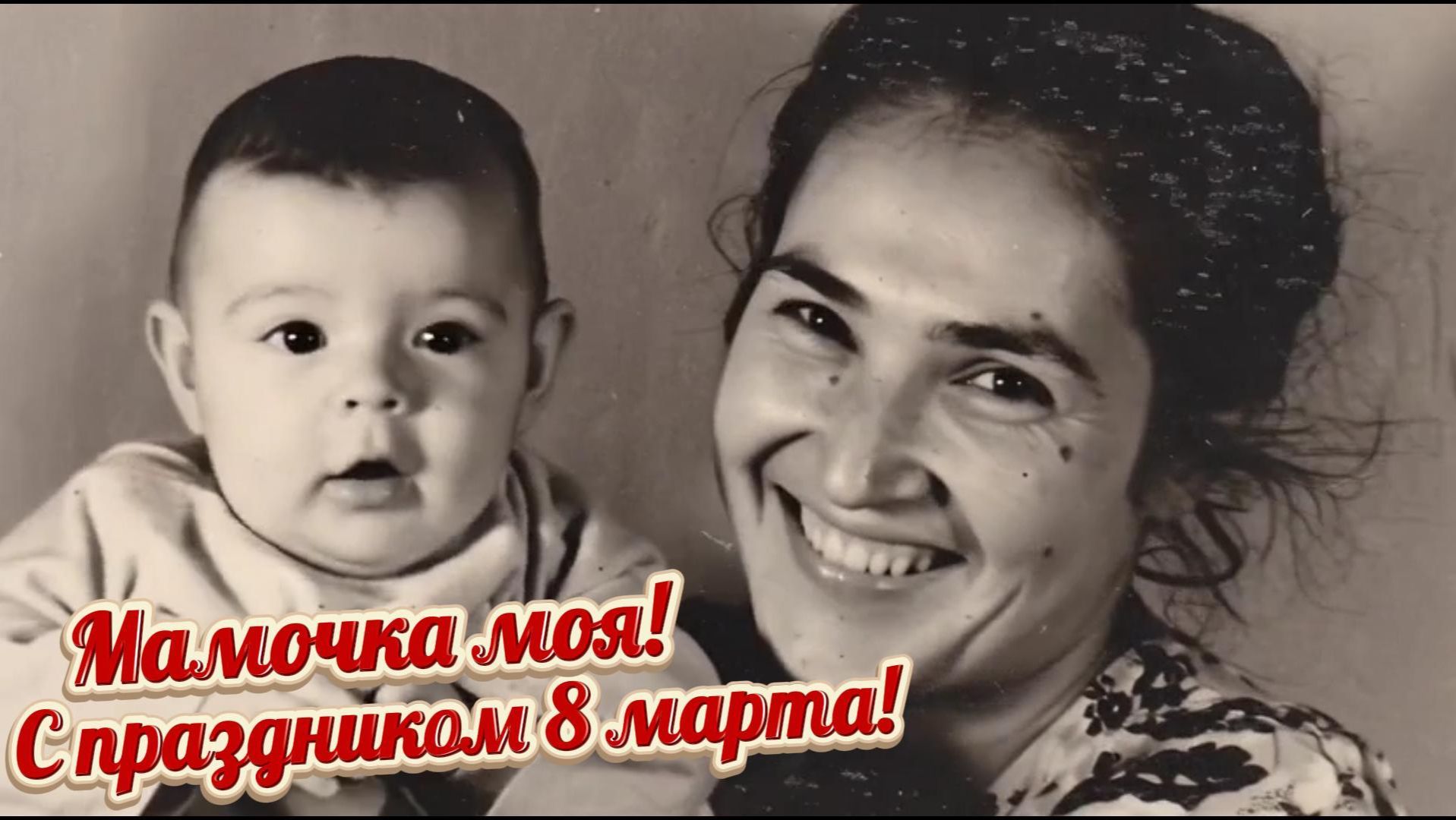 Мамочка моя - трогательная песенка для любимой мамы