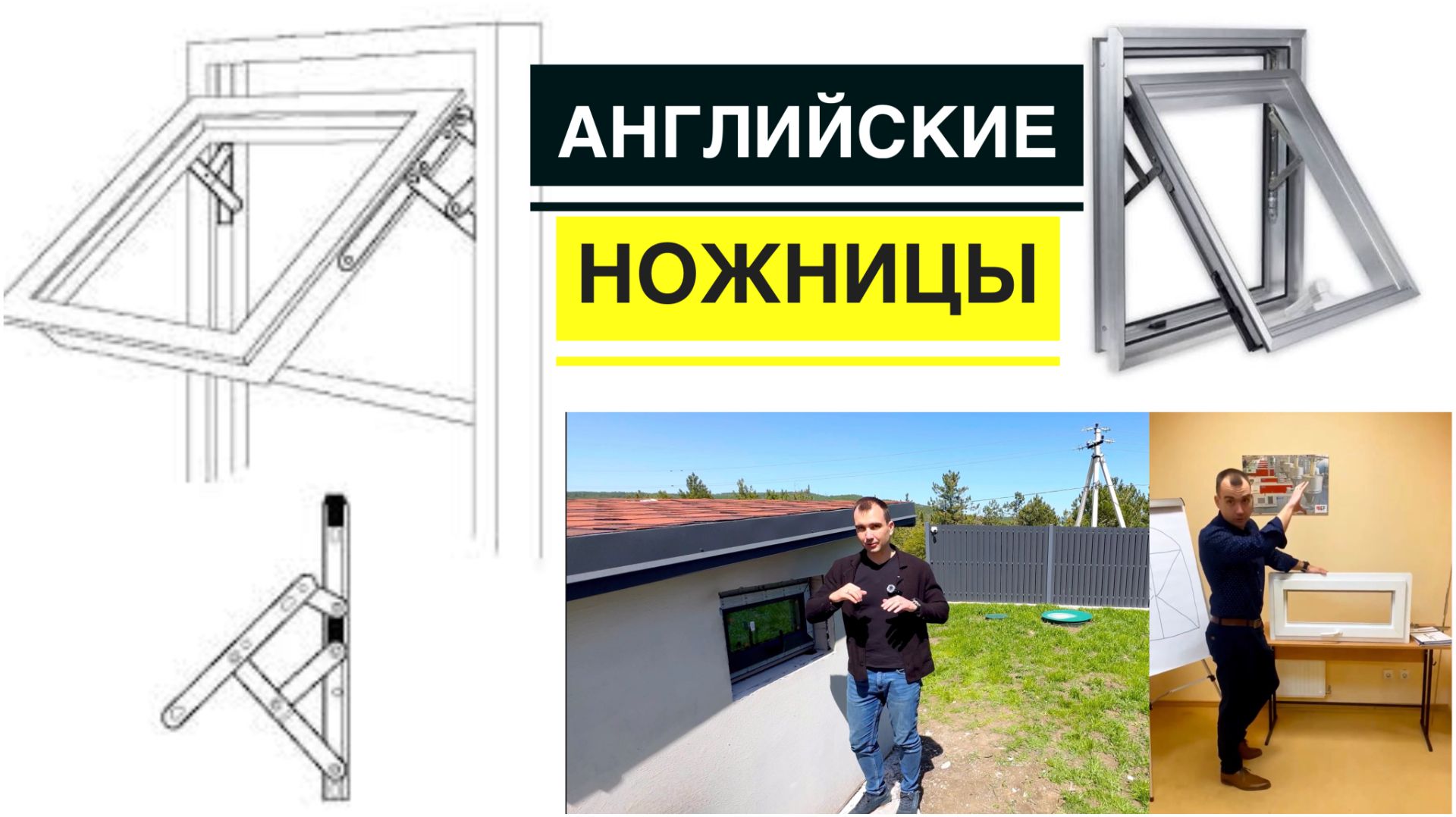 Окно для подвала - какие у него особенности ?