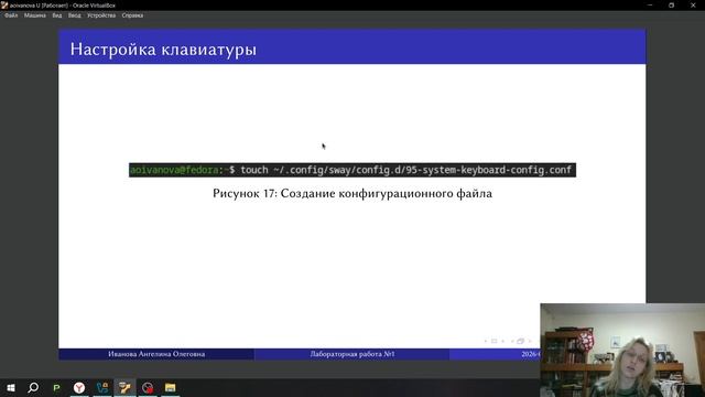 Защита Лабораторной работы 1