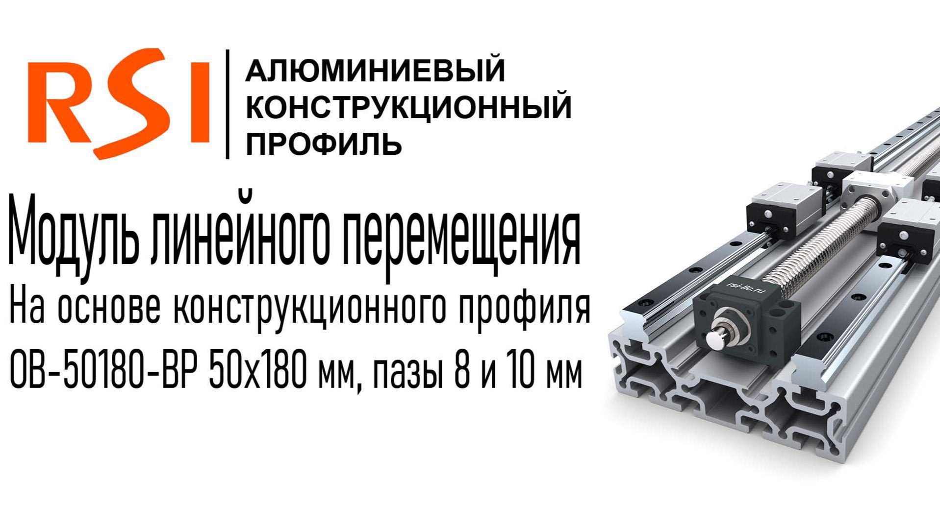 Пример сборки портала на конструкционном профиле 50х180
