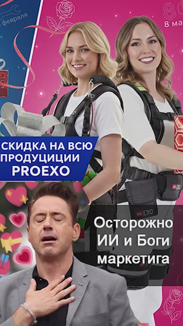 Идеальный подарок к 23 Февраля и 8 Марта — со скидкой!