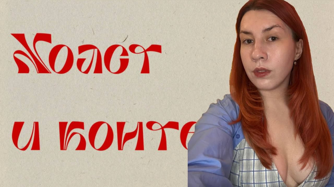 Новости из мира искусства. Холст и контекст: выпуск 2