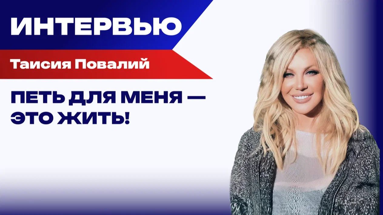 Таисия Повалий: в Киев я ещё вернусь, и он обязательно будет русским! Большое интервью на Украина.ру