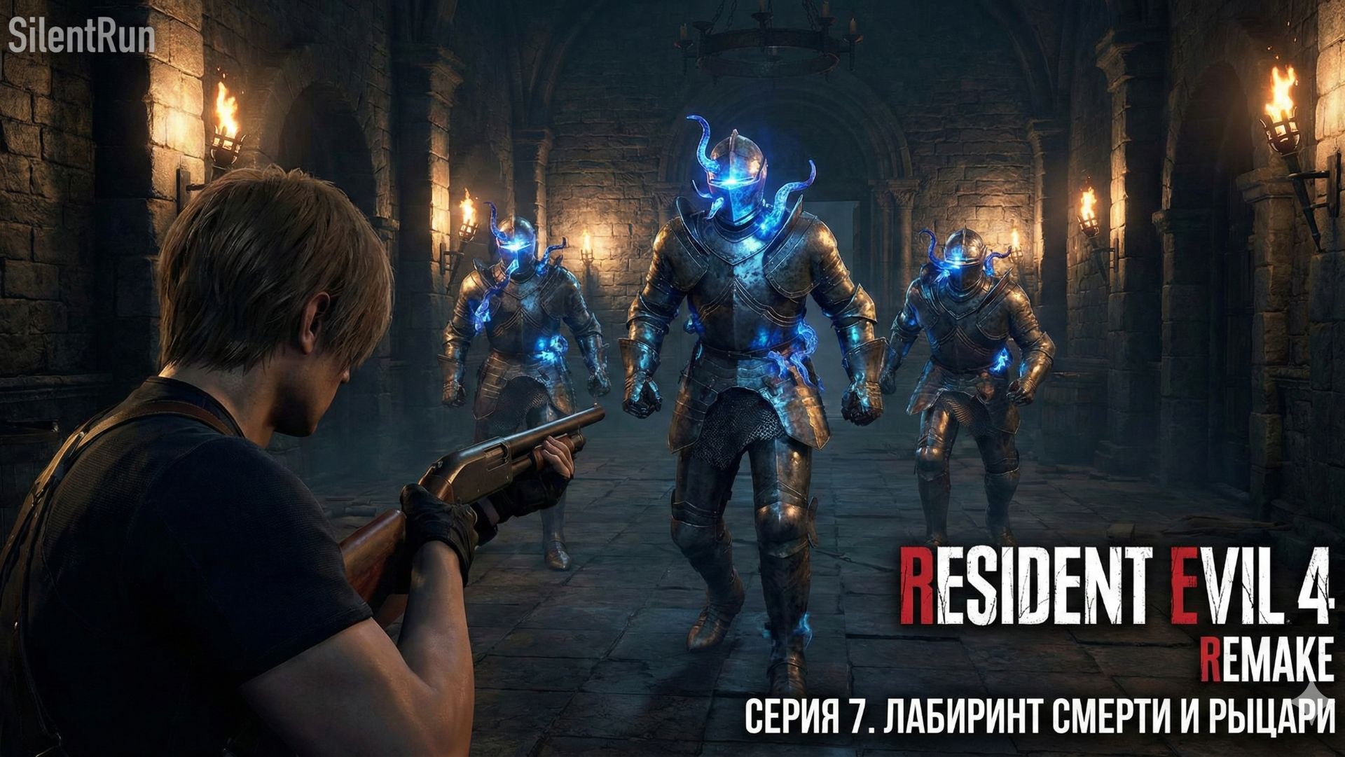 Resident Evil 4 Remake — Лабиринт Смерти и Рыцари | Серия 7 [4K 60FPS Без комментариев]