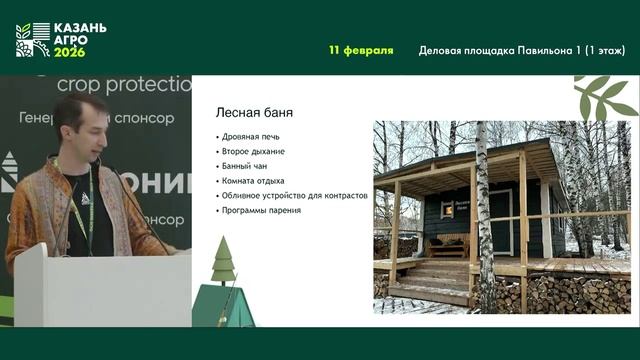 Банный комплекс - источник дохода 1/2. Бани 95% не умеют строить. Сон на ульях. 98% белых 2% черных