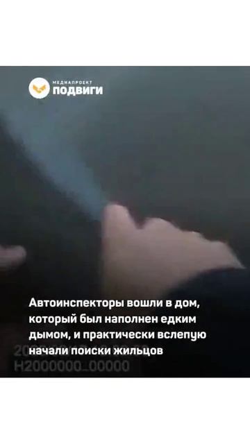 Сотрудники ДПС в Забайкальском крае эвакуировали женщину из пожара